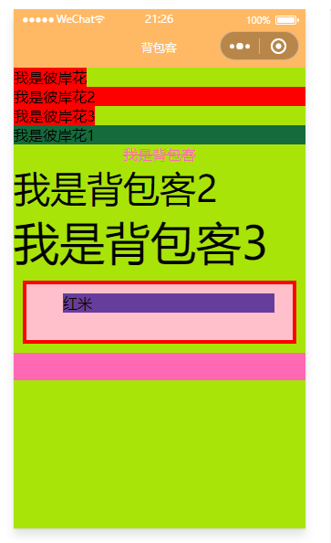 微信小程序 wxss(css)样式的学习_微信小程序背景颜色代码表-CSDN博客