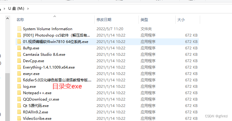 中病毒了文件夹变exe文件找到方法文件夹后缀变成exe怎么恢复 Csdn博客 