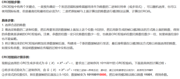 【JESD79-5之】4 DDR5 SDRAM命令描述和操作-37(CRC)_ddr5 crc-CSDN博客