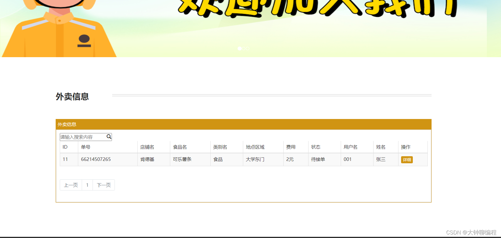 计算机毕业设计课程设计系列基于springboot的校园跑腿管理系统校园跑腿管理系统开题报告 Csdn博客