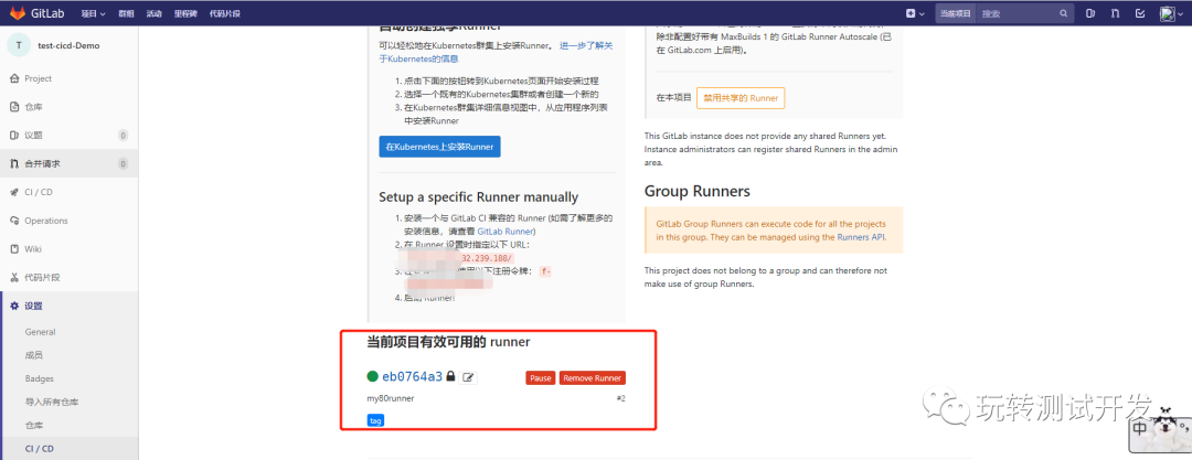 gitlab-runner：安装、注册、配置用户root_gitlab-runner register-CSDN博客