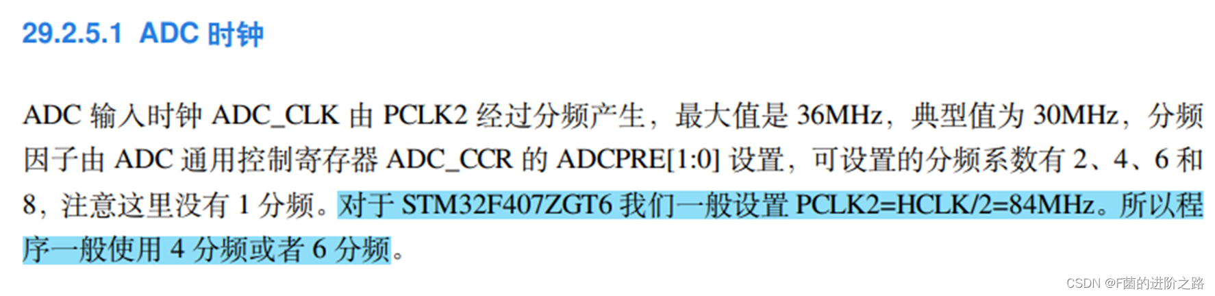 【STM32】BLDC驱动&控制开发笔记 | 09_基于STM32F407的ADC电压采集，多通道ADC+DMA+USART，定时器触发_stm32f40多通道dma模式-CSDN博客