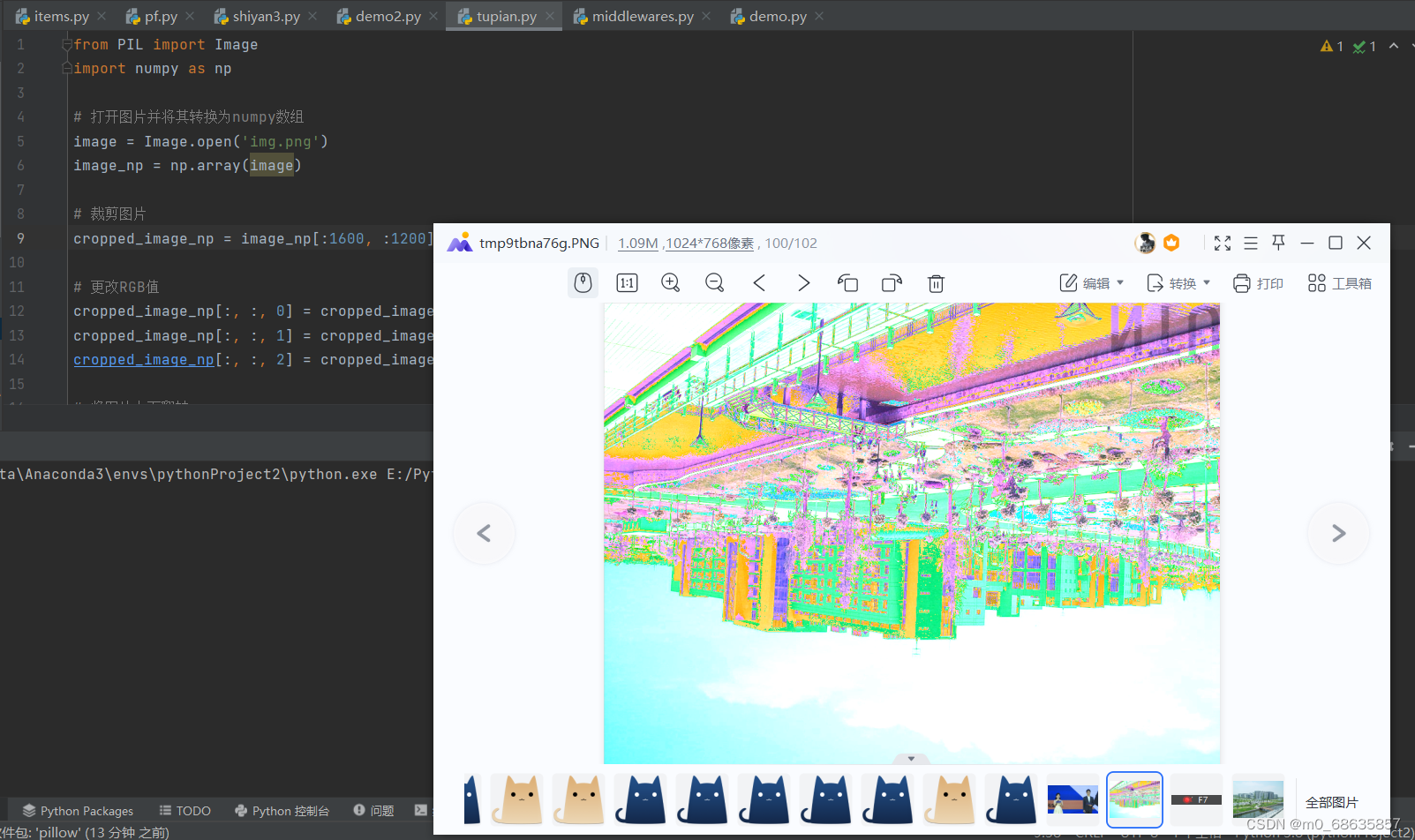 2023（春）Python程序设计作业4：Numpy 和 Pillow在图像处理中的应用-CSDN博客