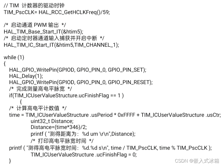 Stm32 Hal库hc Sr04超声波测距模块驱动程序超声波模块hc Sr04 Hal Csdn博客 