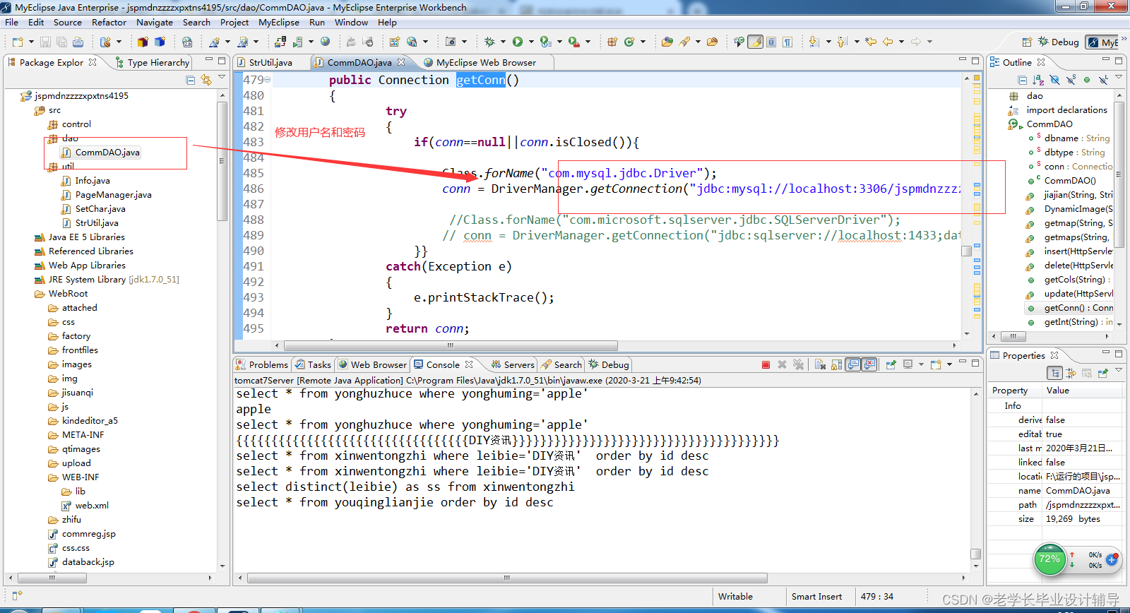 javaweb基于JSP+Servlet开发电脑组装自助选配系统 课程设计 毕业设计源码_基于web的电脑组装系统-CSDN博客