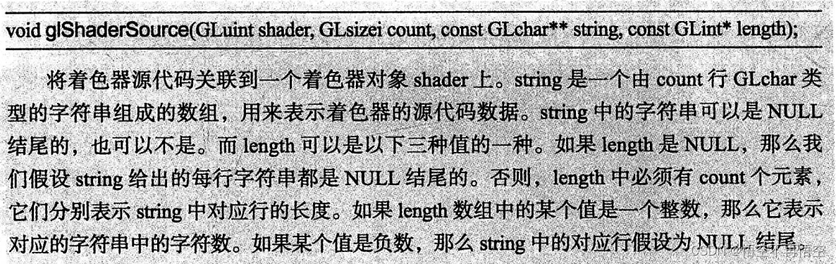 Opengl编程指南第九版学习总结 Csdn博客