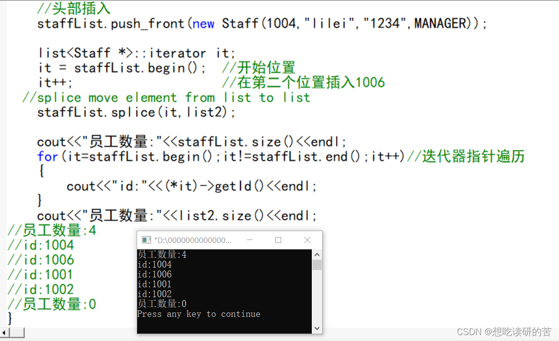 【C++】教你学会 顺序容器(vector、deque、list)的使用_算法设计顺序容器-CSDN博客