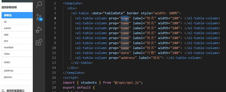 前端学习笔记202305学习笔记第二十二天-学生列表api封装2 - 前端导师歌谣 - 博客园