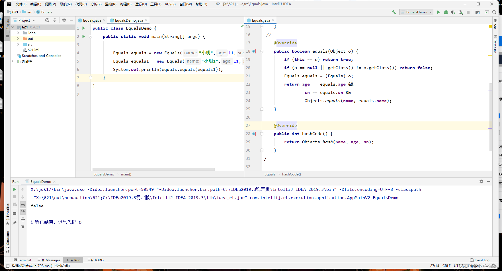 equals的使用方法 equals和==的区别 怎么重写-CSDN博客