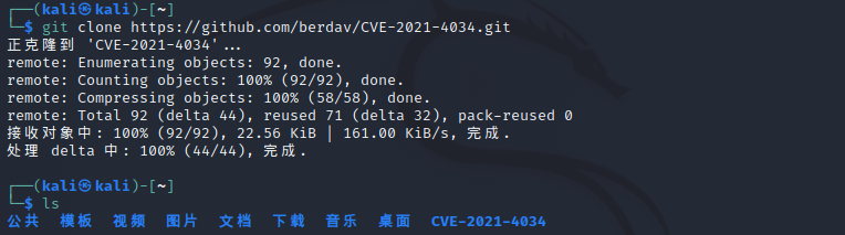【漏洞复现】CVE-2021-4034 pkexec提权漏洞_pkexec 本地提权漏洞对应用影响-CSDN博客