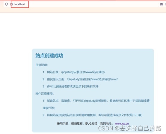 win11安装PHPstudy(小皮)_小皮终端-CSDN博客