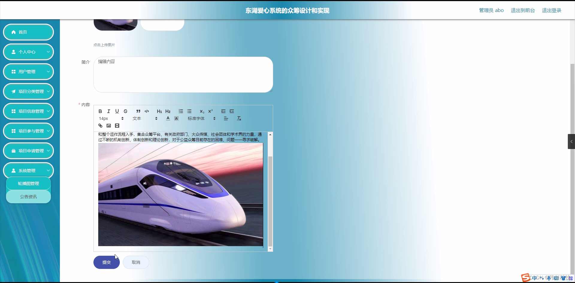 ssm毕设项目东湖爱心系统的众筹设计和实现t4a84（java+VUE+Mybatis+Maven+Mysql+sprnig）_爱心图书众筹系统设计-CSDN博客