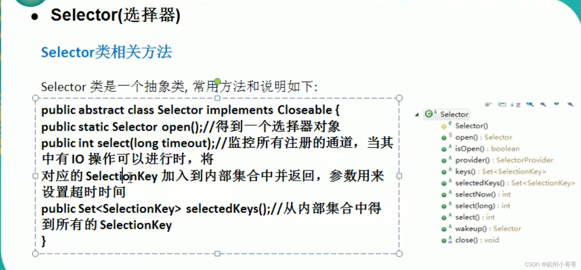 Selector选择器 Csdn博客