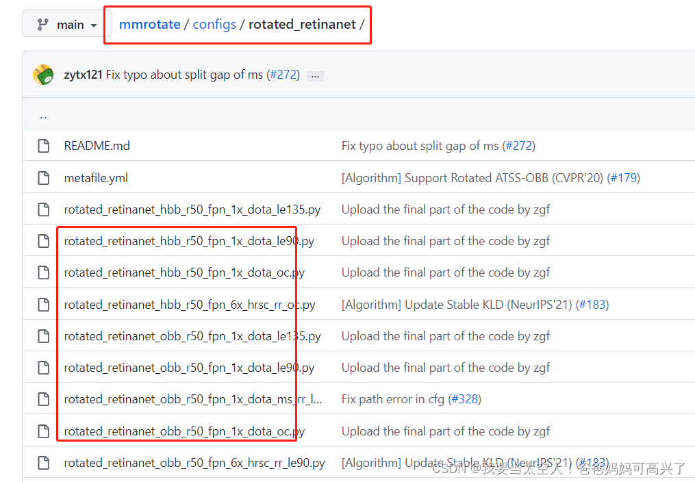 完整记录在mmrotate训练和测试自制数据集!保姆级教程!_mmrotate训练自己的数据集-CSDN博客