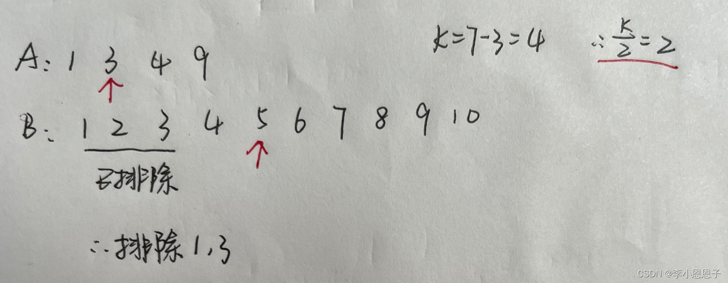 【力扣刷题】二分查找：4 寻找两个正序数组的中位数找中位数算法时间复杂度 Csdn博客