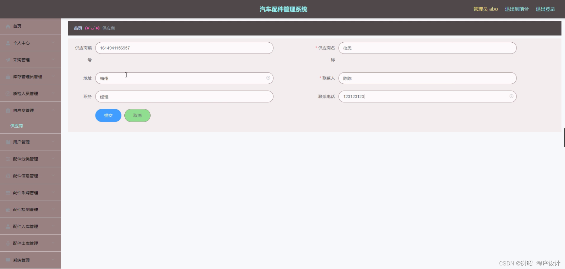 Springboot Java Php Node Python汽车配件管理系统【计算机毕设】 Csdn博客