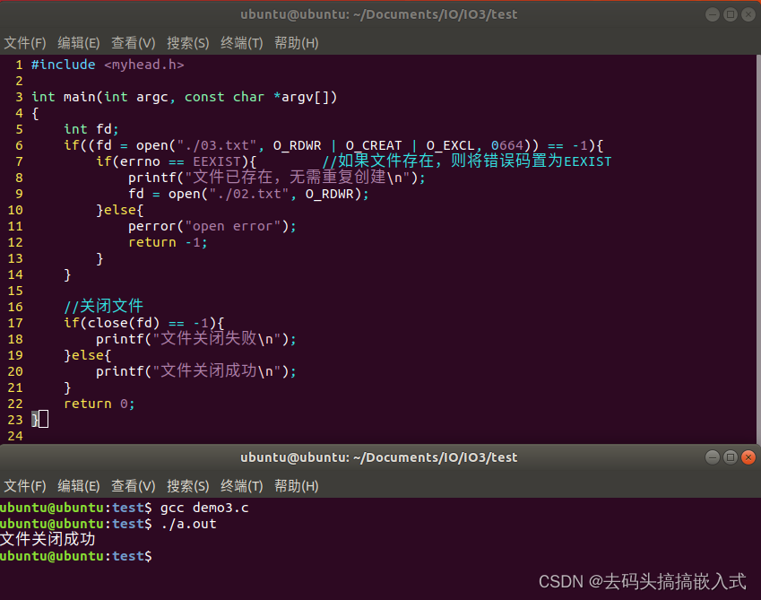 嵌入式:io Day3 Csdn博客