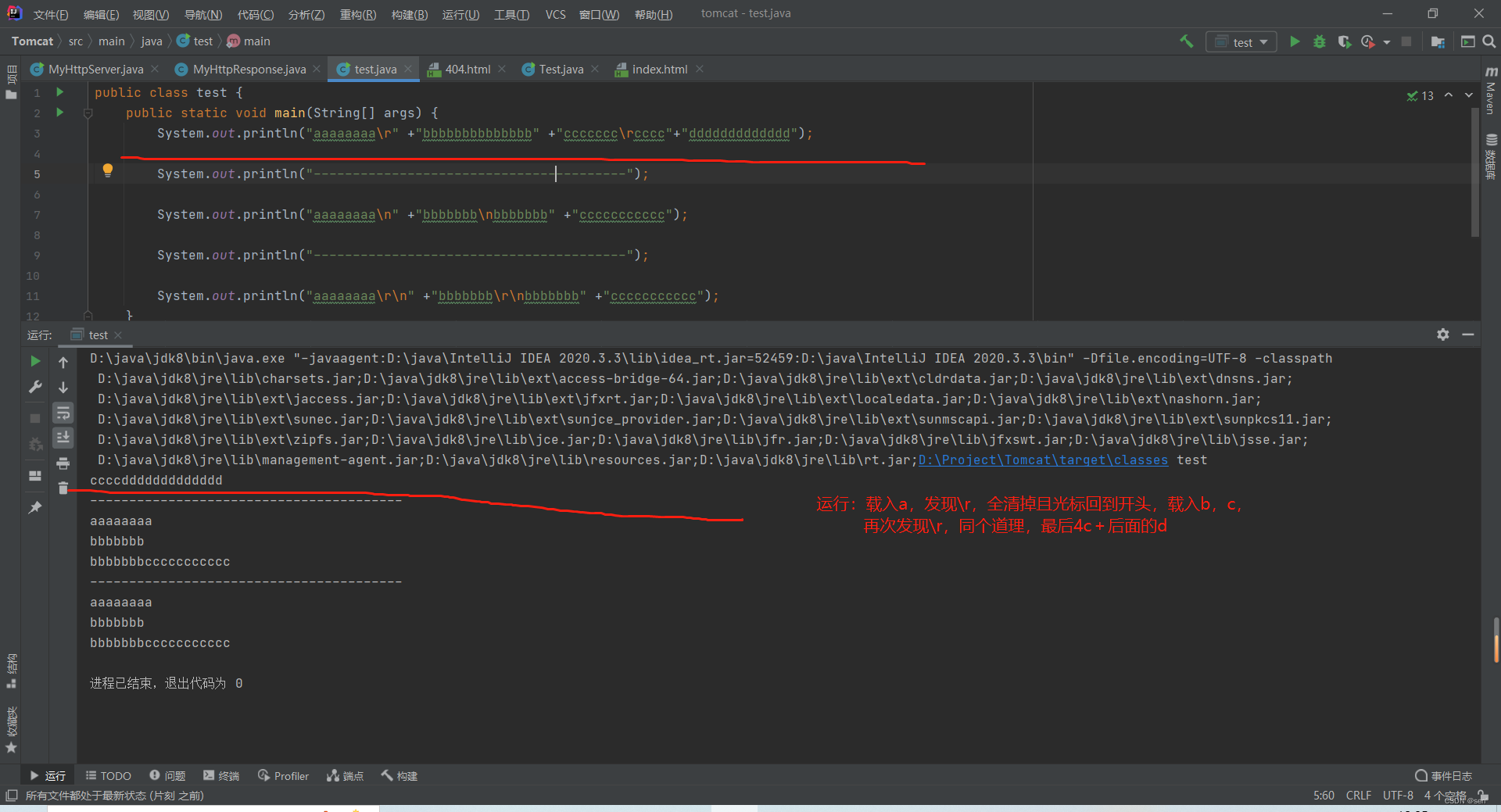 java中 \r、\n 与\r\n 的区别（附图＋解释证明）_java换行光标在最前面-CSDN博客