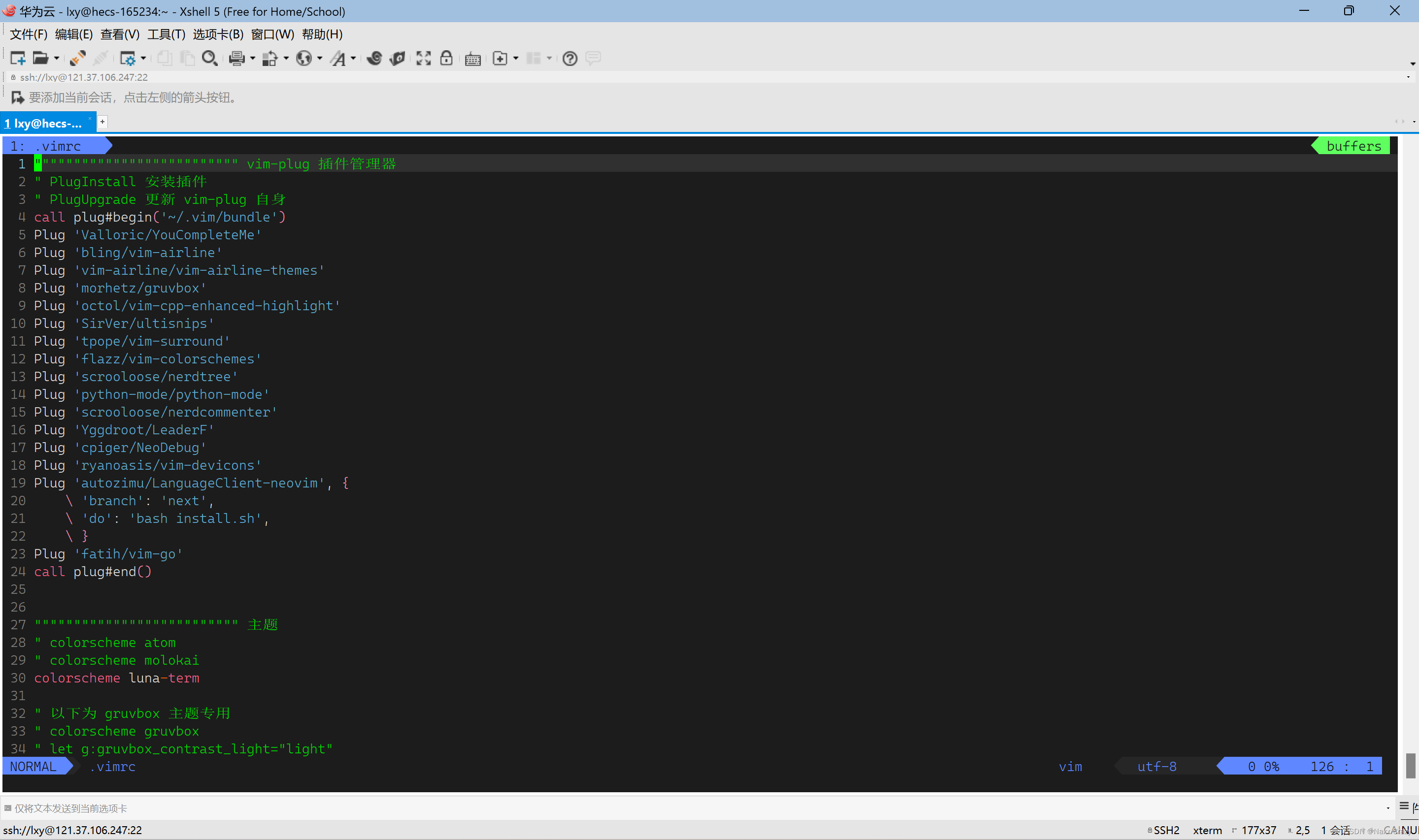 CentOS7vim的配置_centos7 vim配置-CSDN博客