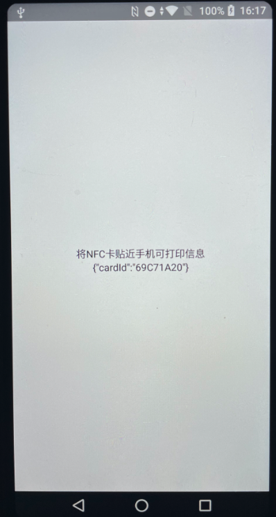 React Native Android 识别读取nfc卡信息react Native Nfc Csdn博客 6532