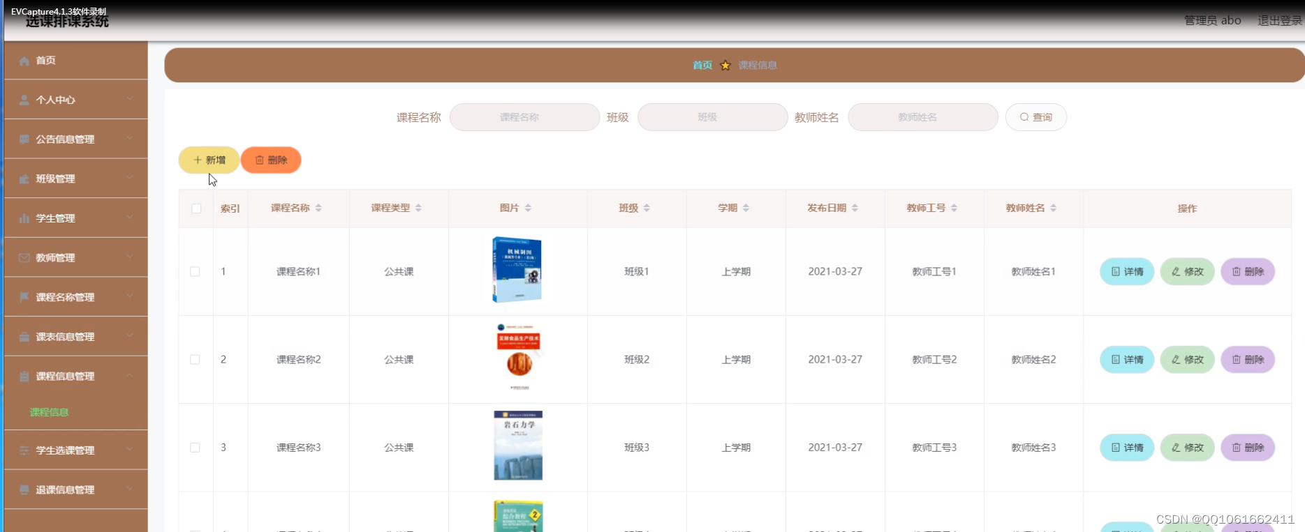 Ssm139选课排课系统的设计与开发vue Csdn博客