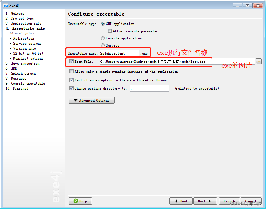 使用exe4j把java打包成可执行exe_exe4j生成exe文件-CSDN博客