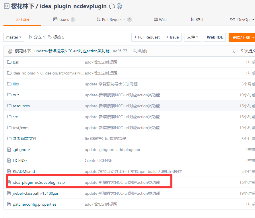 IDEA NC NCC NCCloud NCCloud 21051903 NC65 NC57 U8C 开发，IDEA 用友开发插件说明_nc,ncc,u8c-CSDN博客