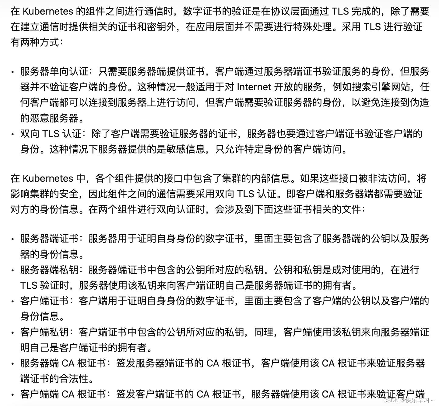 【博客535】k8s证书原理：各类证书作用_--authentication-kubeconfig-CSDN博客