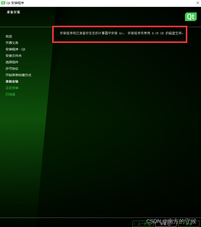 QT Creator5.15版本安装_qt5.15.15-CSDN博客