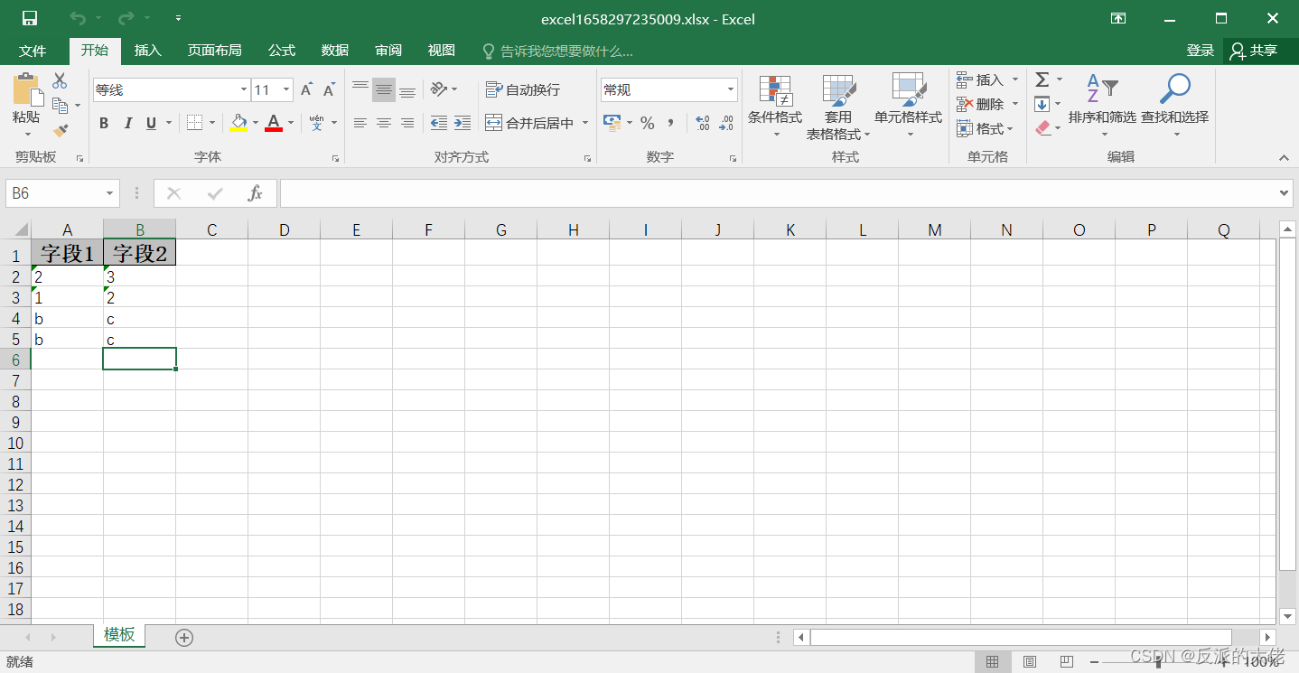 Easyexcel指定列导出的实现easyexcel导出指定列 Csdn博客