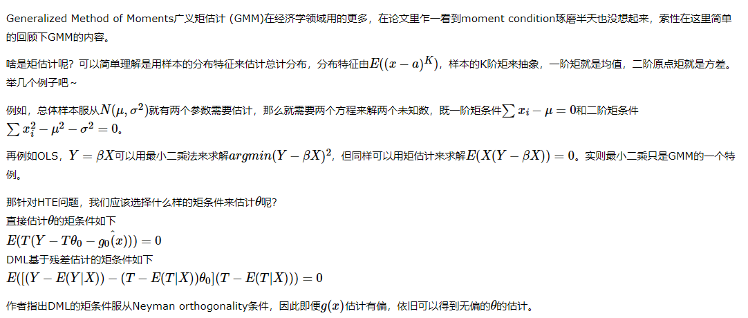 因果推断笔记——DML ：Double Machine Learning案例学习（十六）-CSDN博客