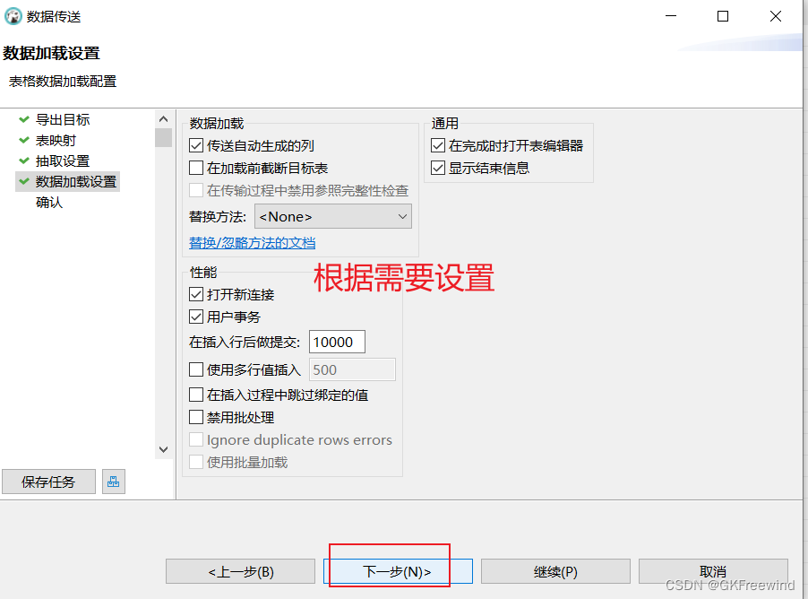 Dbeaver从一个数据库复制表到另外一个数据库dbeaver复制数据库 Csdn博客