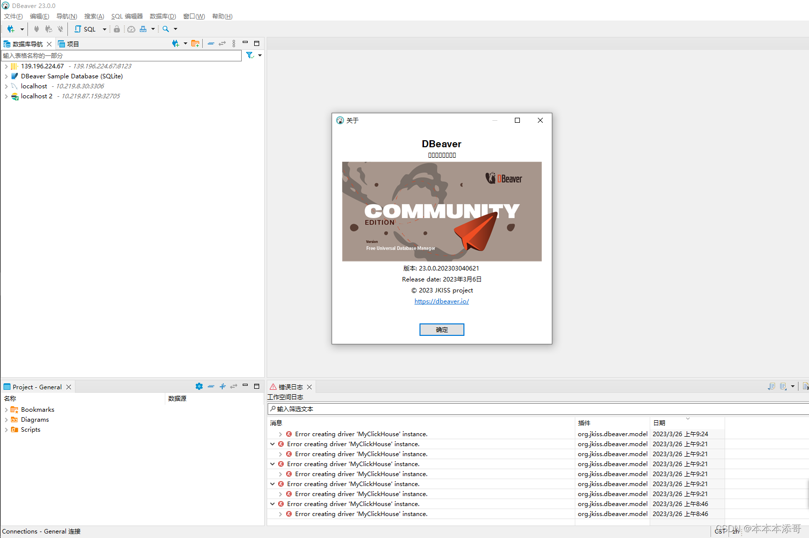 【好物推荐】疯狂安利！支持80多种数据库产品 — DBeaver_dbeaver好用吗-CSDN博客