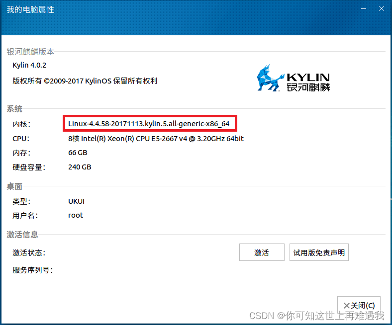 麒麟操作系统（linux）使用和维护：进程相关的操作命令麒麟系统任务管理器 Csdn博客