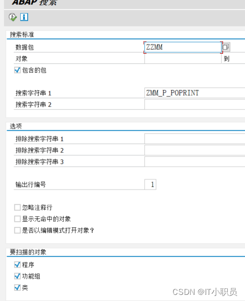 SAP ABAP 代码搜索工具 CODE_SCANNER_sap codescanner-CSDN博客