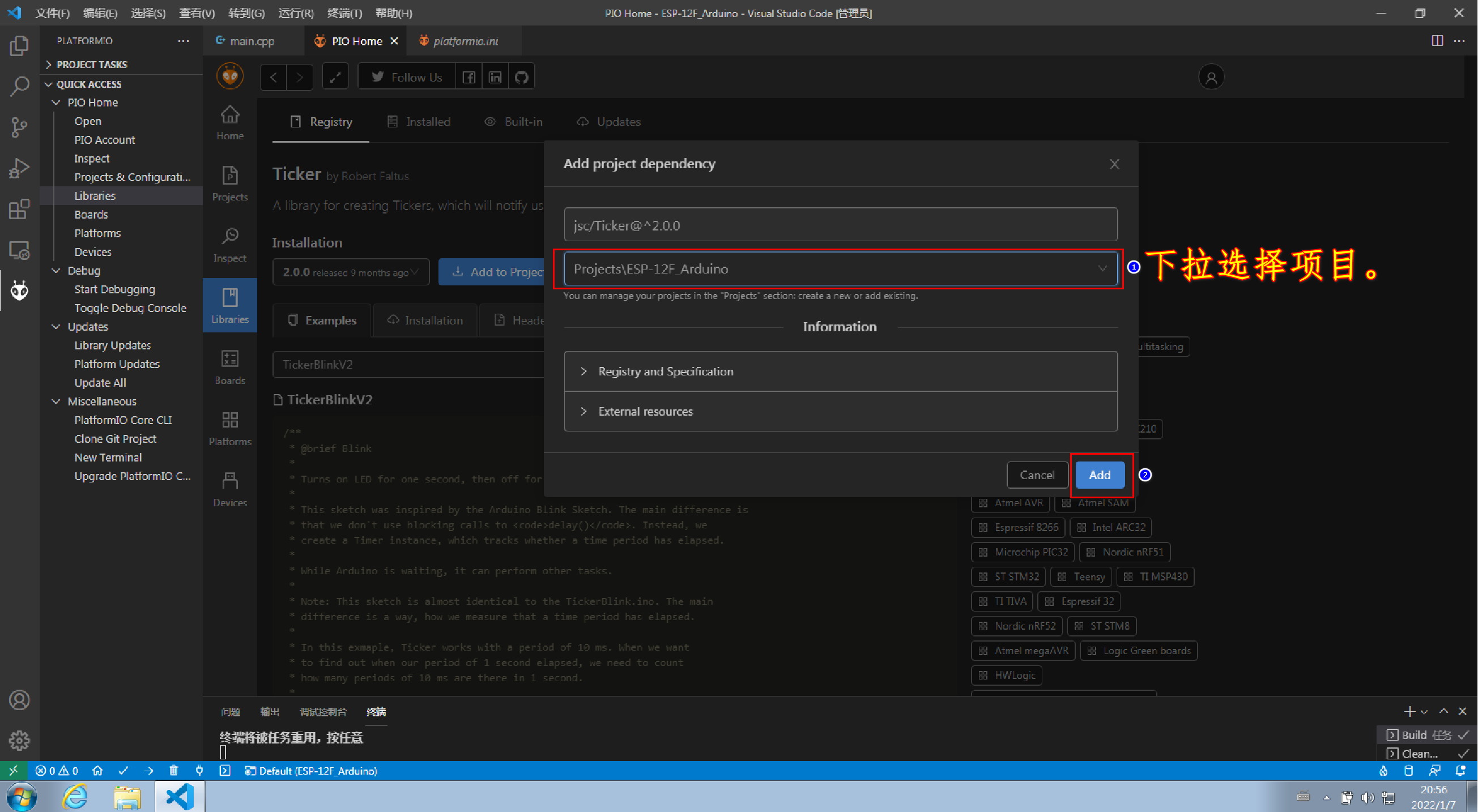 PlatformIO使用Arduino[Ticker]库（ESP8266）_ticker.h-CSDN博客