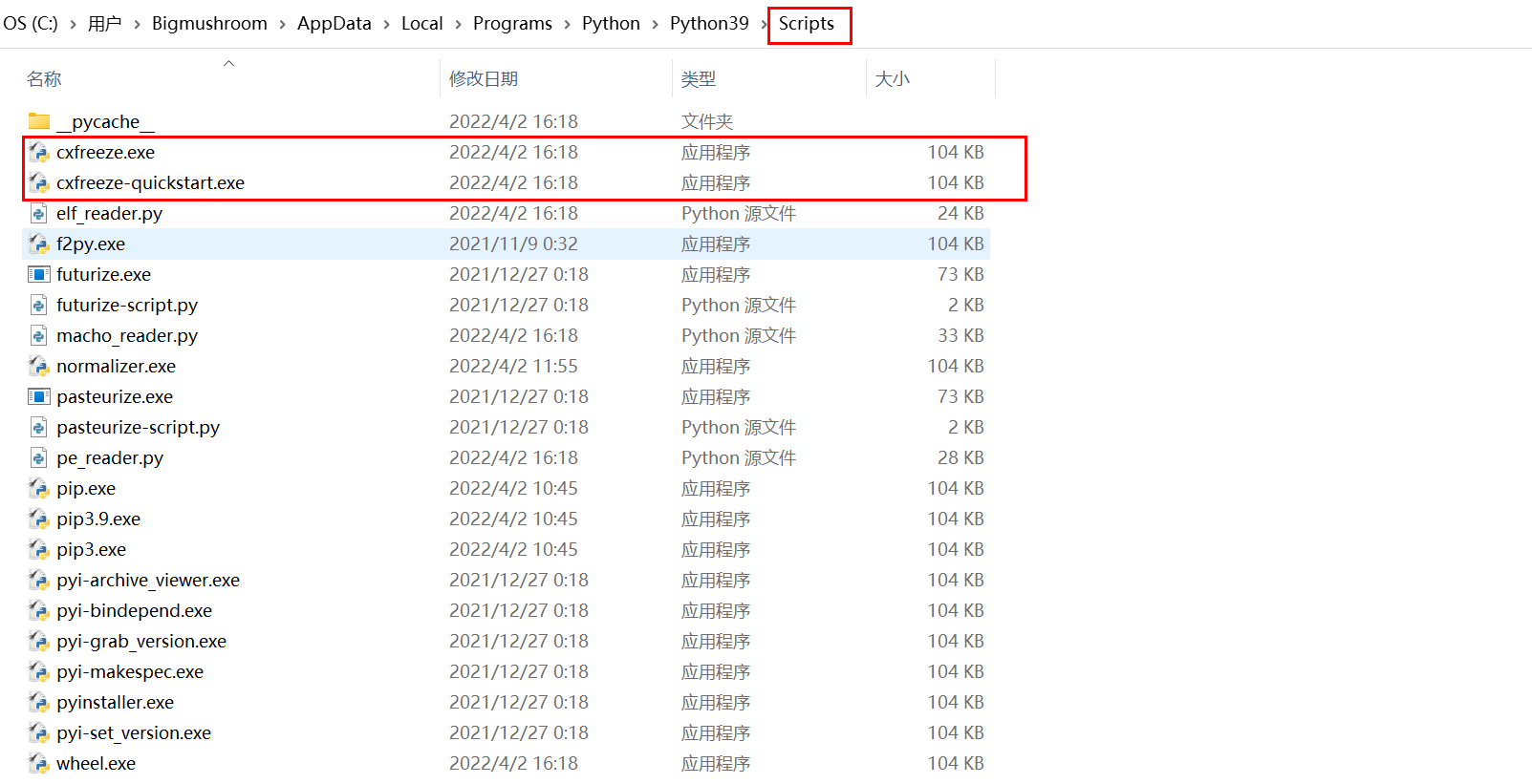 Python 3.x cxfreeze打包exe教程（一路踩坑过来的）-CSDN博客