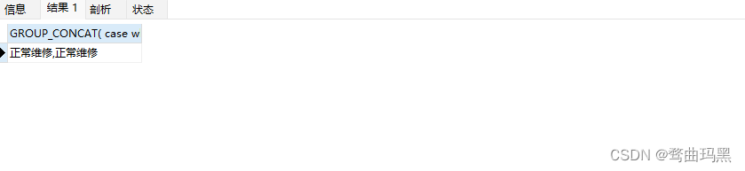 Sql小技巧 把以逗号分隔的数字字符串转换为对应的中文文字sql将查询出的数值变为中文 Csdn博客