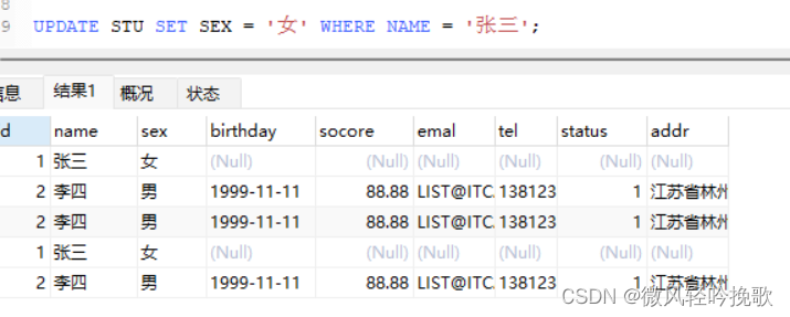 Mysql数据库 Dml 操作表中数据 增删改数据库语句删除不加条件 Csdn博客 