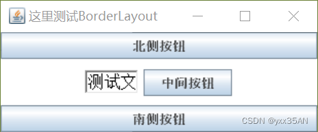 Java-GUI LayoutManager布局管理器_java gui layout-CSDN博客