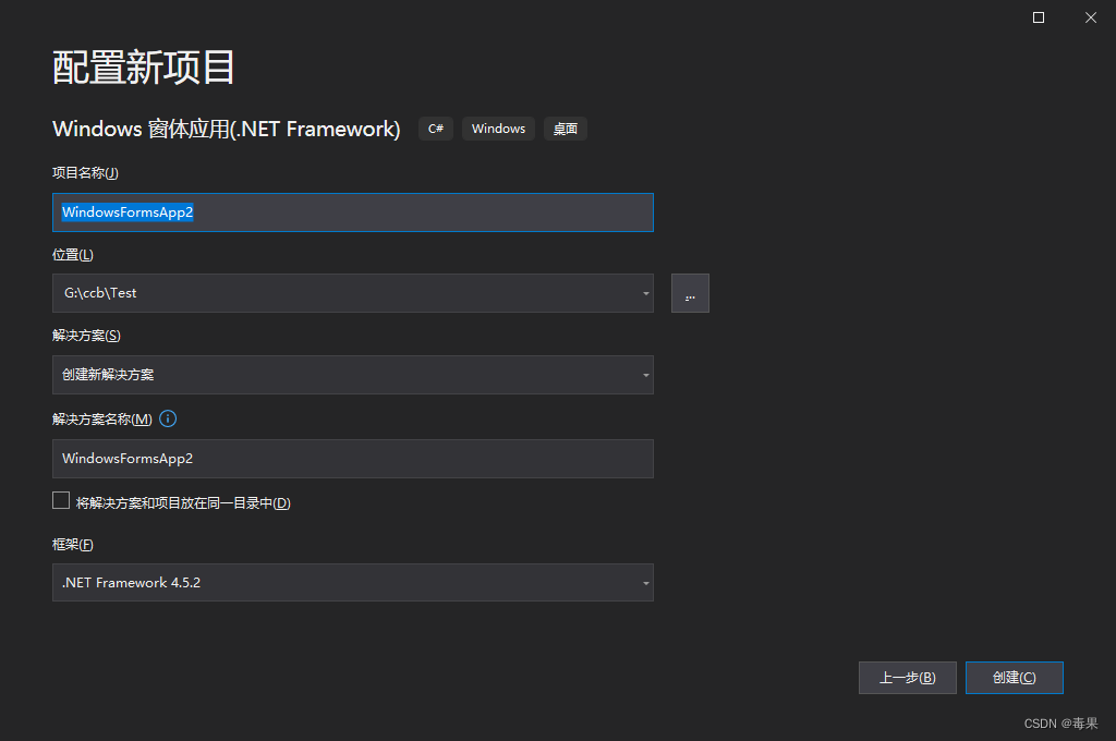 第四篇 用户登录界面（WinForm版本）_winform登录界面-CSDN博客