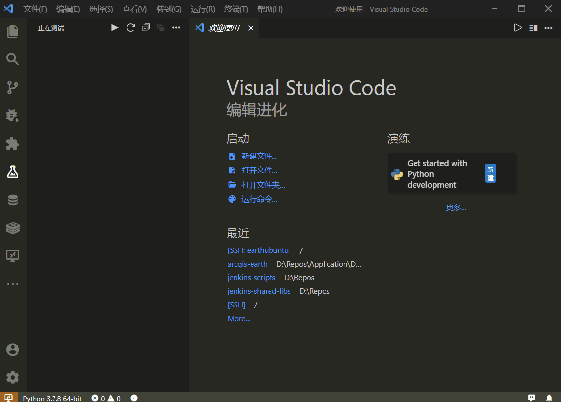 【精选】使用vscode Ssh工具进行远端linux服务器开发，以及常见问题解决方案gis2all的博客 Csdn博客 