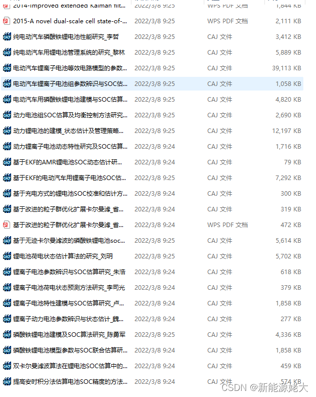 扩展卡尔曼滤波（EKF）原理分析并使用Python程序估计锂离子电池SOC_python扩展卡尔曼-CSDN博客