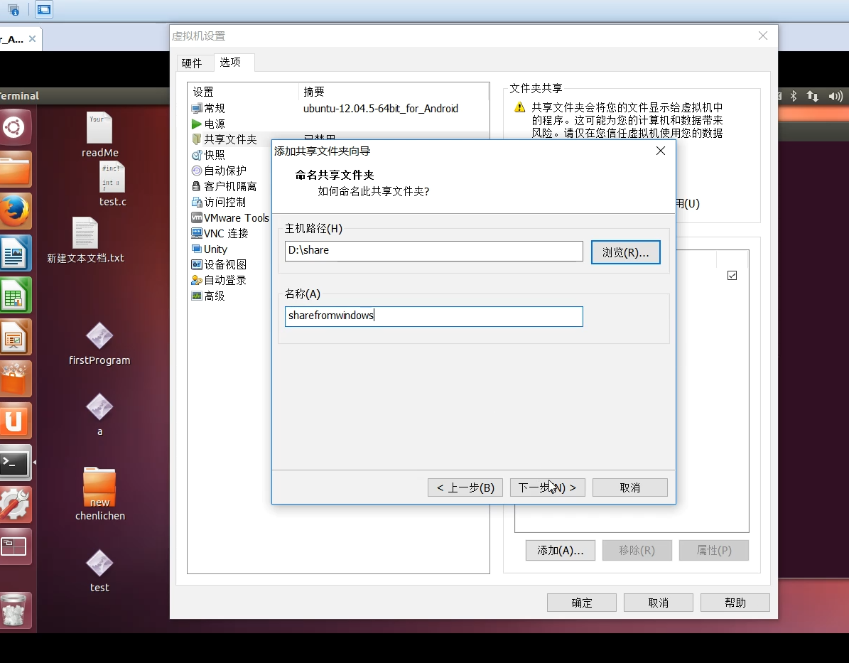 linux常用指令介绍及与Windows间文件传输_linux拷贝文件到windows命令-CSDN博客