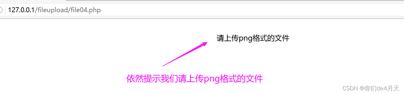 文件上传-文件头绕过getimagesize()_getimagesize绕过-CSDN博客