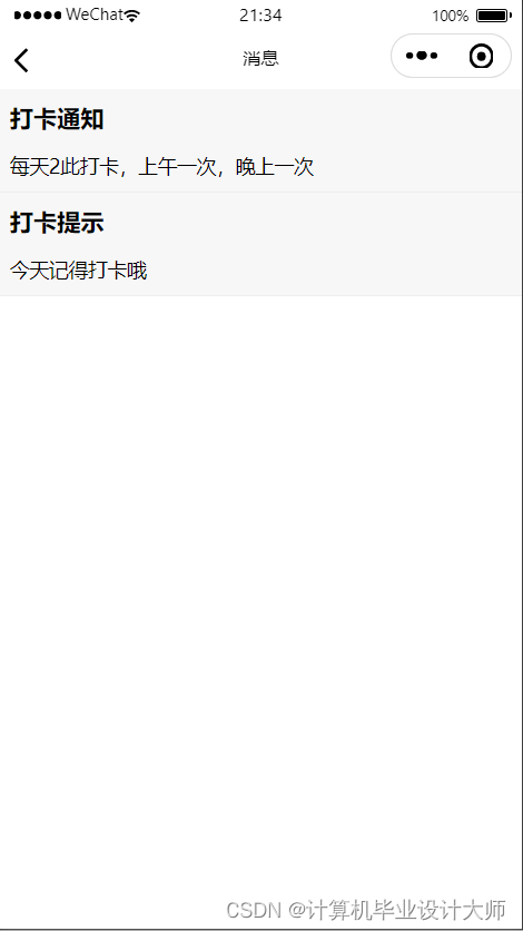 Java校园疫情上报打卡小程序源码毕设问题上报随手拍小程序源码java Csdn博客