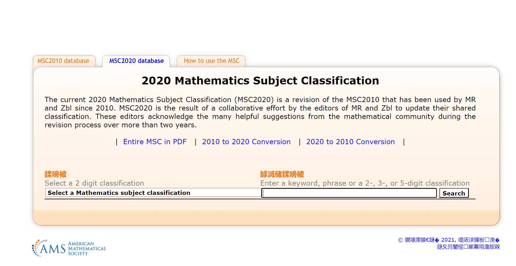 MSC分类号网址_msc数学分类号查询-CSDN博客