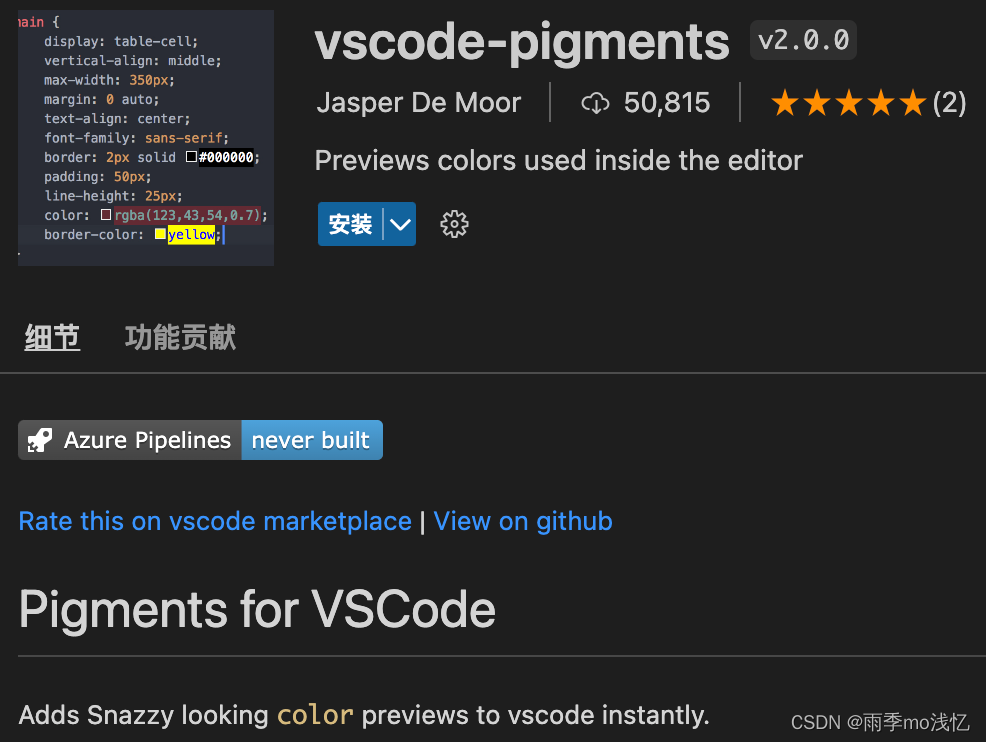 适合前端开发的vs Code插件vs Code前端插件 Csdn博客