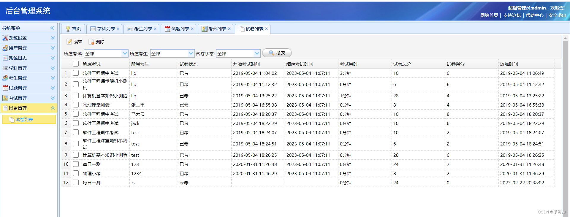 基于ssm的在线考试系统的设计与实现sql基于ssm的高校无纸化考试平台的的设计与实现中可以创建的实体类与对象 Csdn博客